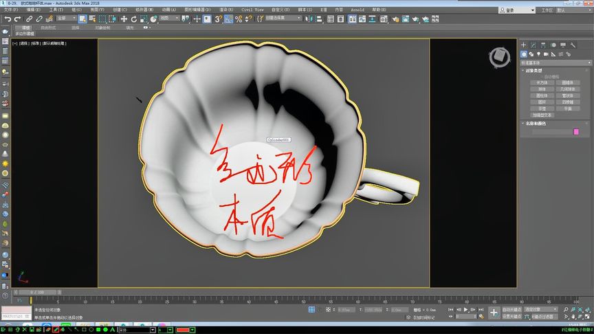3Dmax多边形单体建模绘制咖啡杯子