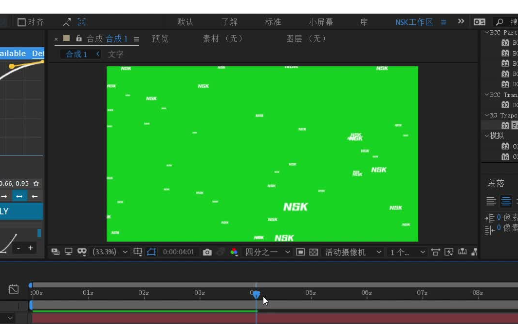 【AE】文字粒子教学