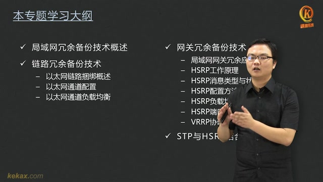 【教辅视频】计算机网络与路由交换技术