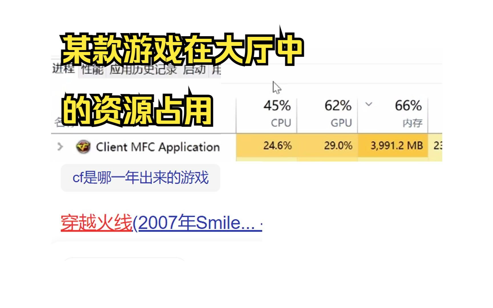 穿越火线端游资源占用过高,内存释放的解决方法之一_穿越火线_游戏...