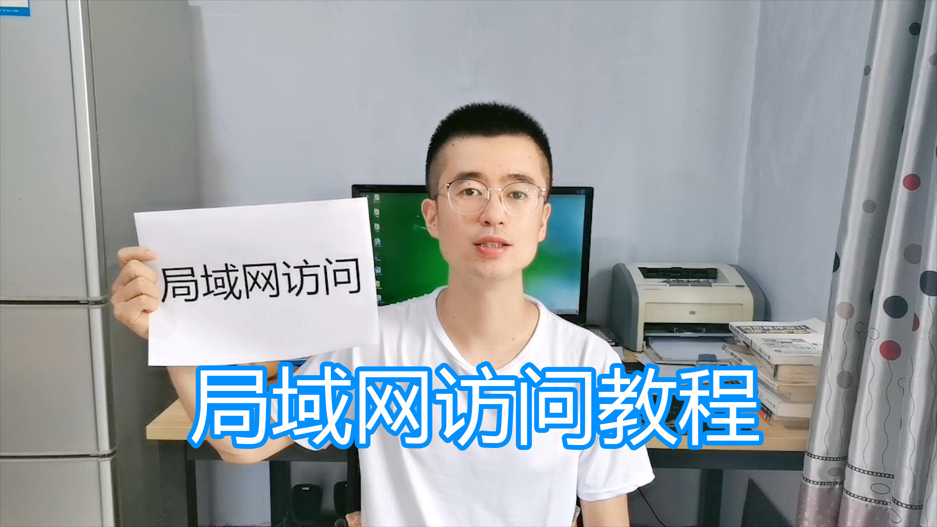 局域网共享图文教程,多台计算机互相访问,电脑手机共享文件夹
