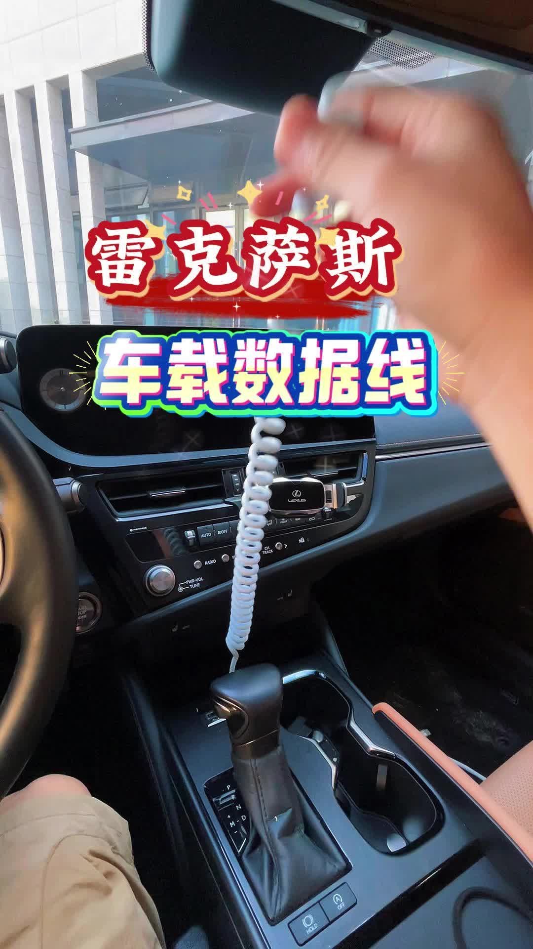 只需要一根数据线,无论是安卓还是苹果手机,无论是车机互联还是充电,...