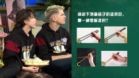 你的筷子拿对了吗?你能分辨出正确的拿筷姿势?