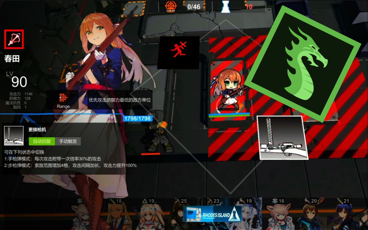 【同人开发】少女前线骨骼动画导入龙骨动画软件