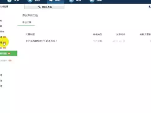 26、微信公众号如何排版编辑文章