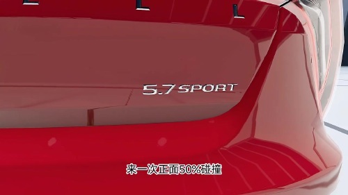 轿车正面50%碰撞测试