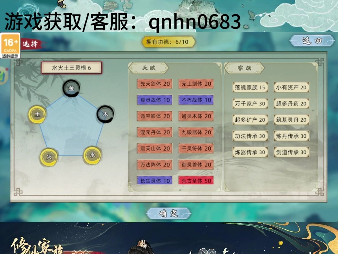 修仙家族模拟器2新手前期发育思路,修仙家族模拟器2居然这么容易上手!