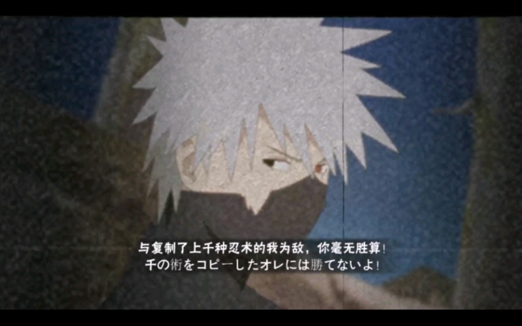 新手必备忍者——神威卡卡西