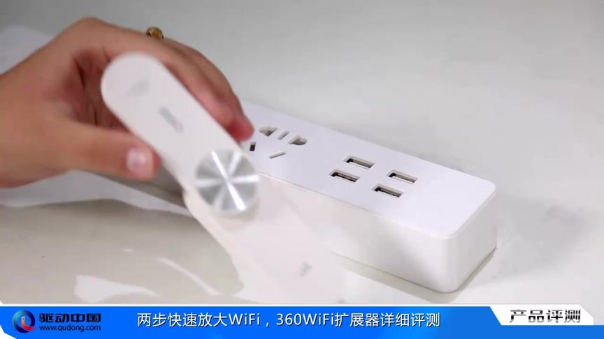 两步快速放大WiFi,360WiFi扩展器详细评测