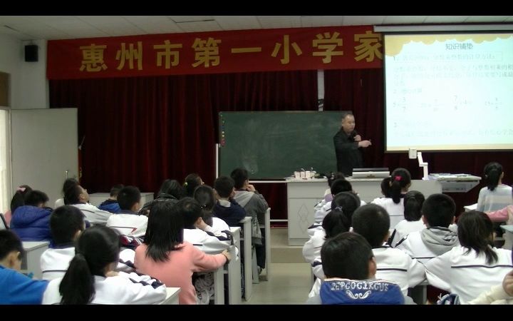 北师大版小学数学五年级下册:《分数乘法(三)》(含课件教案)优质公开...