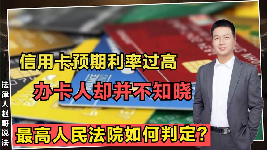 信用卡逾期利率过高,持卡人不认可,是否可以不按合同约定还款?