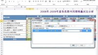 office2010宝典_Excel36_快速分析数据之图标集