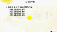 信息档案管理第二章