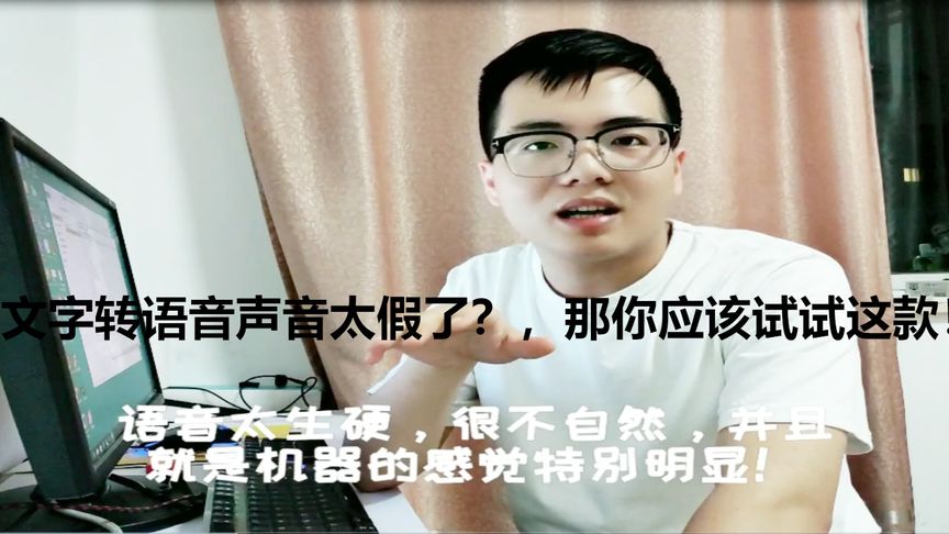 文字转语音太生硬？这款免费软件，一秒导入文字生成真人语音！
