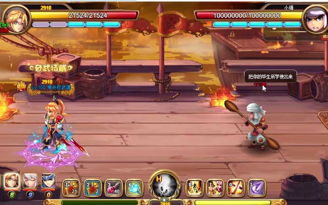 【神将世界】 神孙权连招机制以及如何释放大招