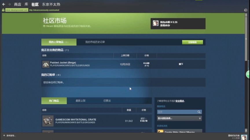 解决Steam市场打不开,只需简单几步骤,轻易就解决!