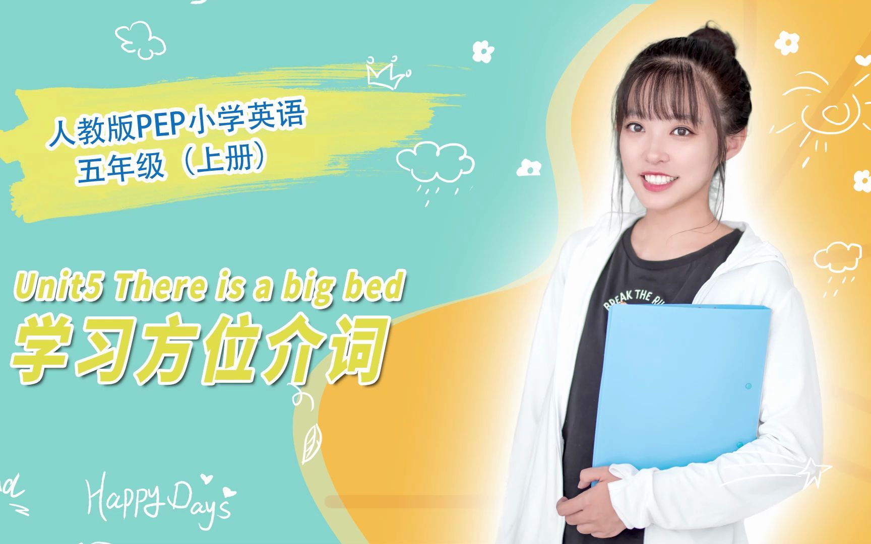 适用小学英语阶段——学习方位介词