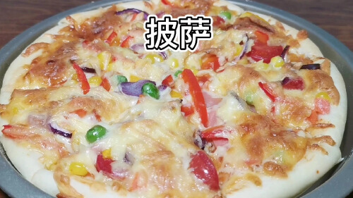 披萨这样做一气可以吃好几块方法巨简单比披萨店的还好吃!