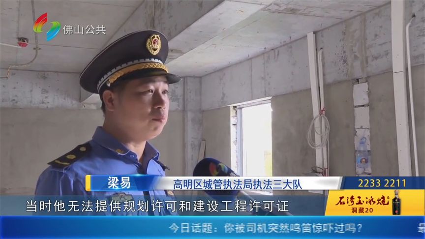 把执法人员反锁屋内 装修工被行政拘留