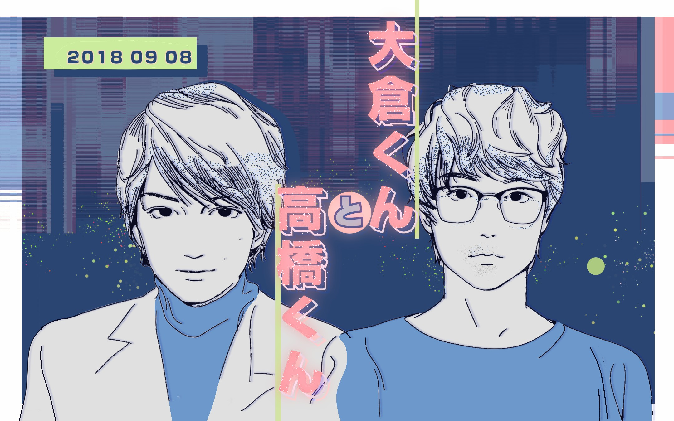 【∞号学习小组】2018.9.8 ANN大倉君和高橋君 【中字CUT】