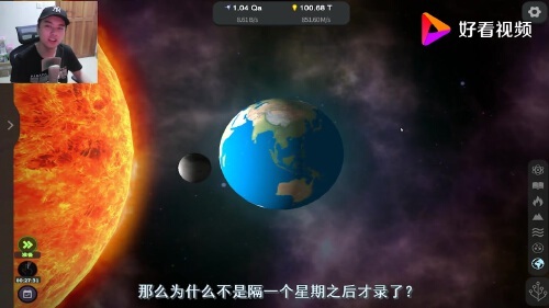 地球模拟器05:N年后人类终于要移民到火星居住了?三爷
