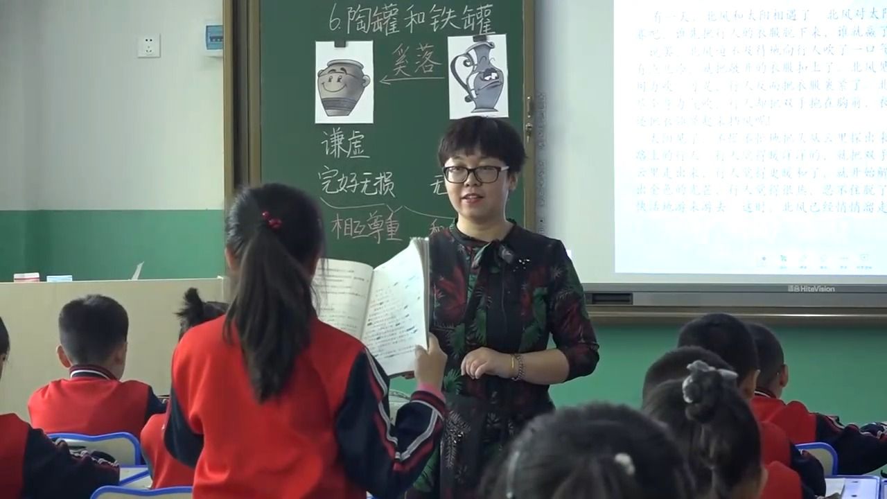 三下:《陶罐和铁罐》(含课件教案) 名师优质公开课 教学实录 小学语文 ...
