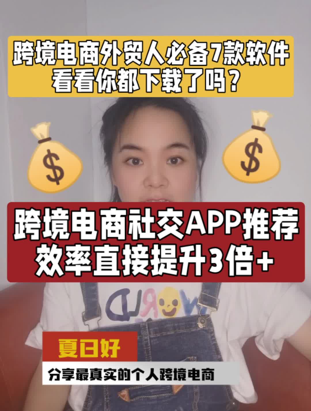 一次性告诉你跨境电商