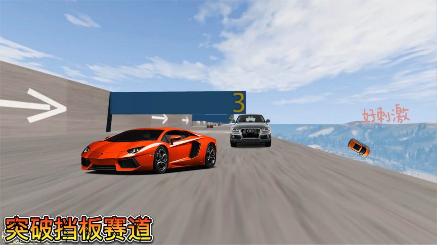 车祸模拟器741 万米高空打造挡板赛道 什么汽车能够到达终点?