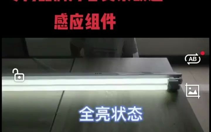 LED灯管支架感应器配件,品牌灯管支架智能改造组件