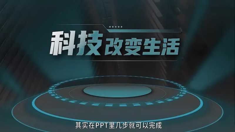 Ppt代制作,年终总结需要个靓丽的封面哦