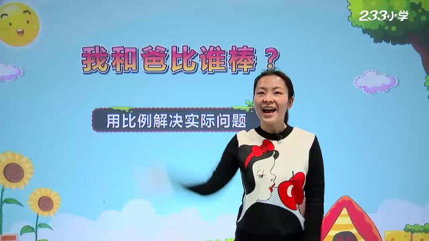 人教版六年级上数学下册第四单元:用比例解决问题