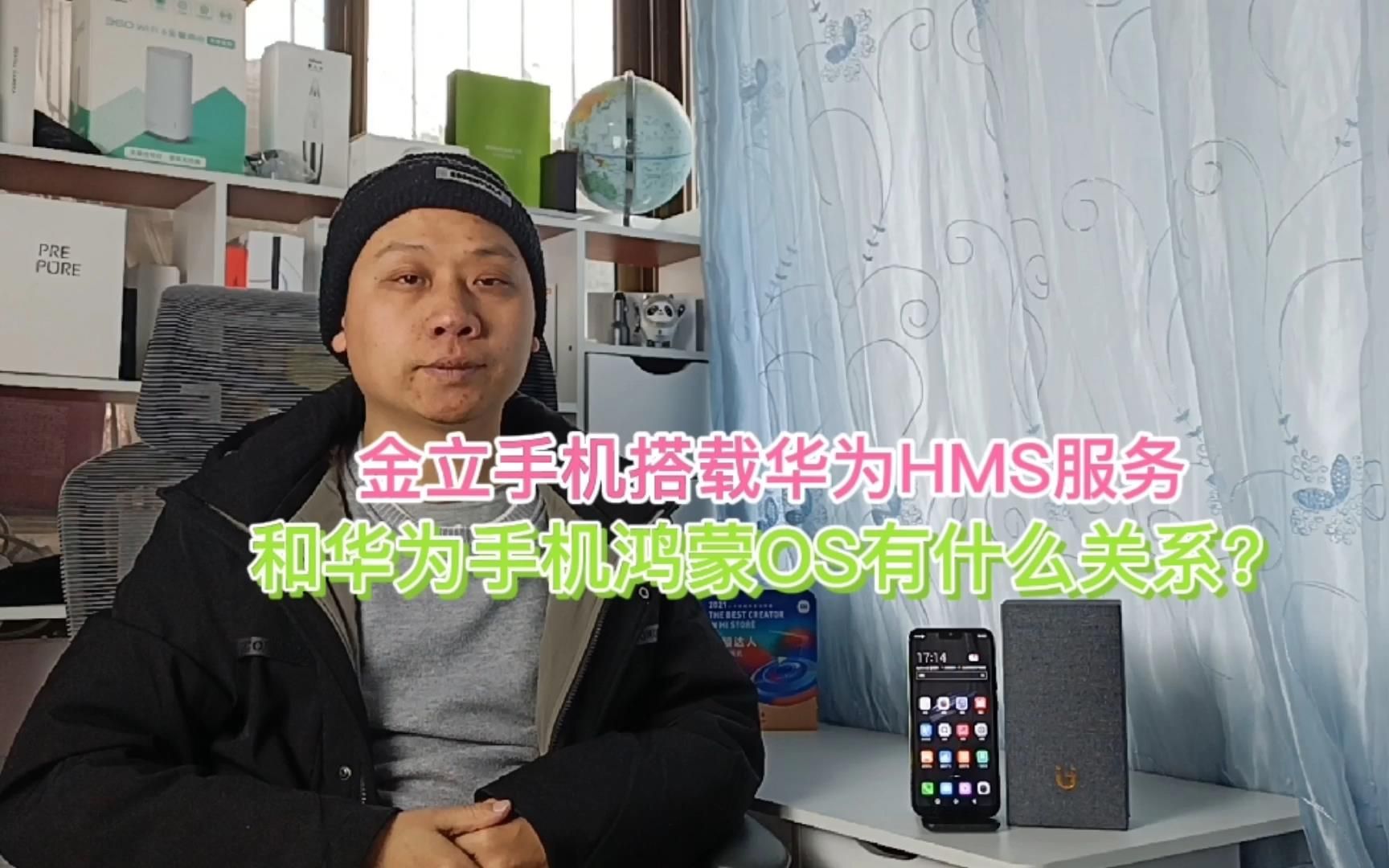 金立G13Pro手机力挺华为,搭载HMS生态系统,后期可升级鸿蒙OS