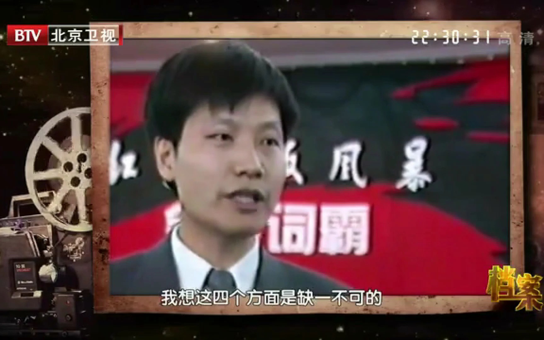 原来雷军做的第一款感动人心 价格厚道的产品是在18年前
