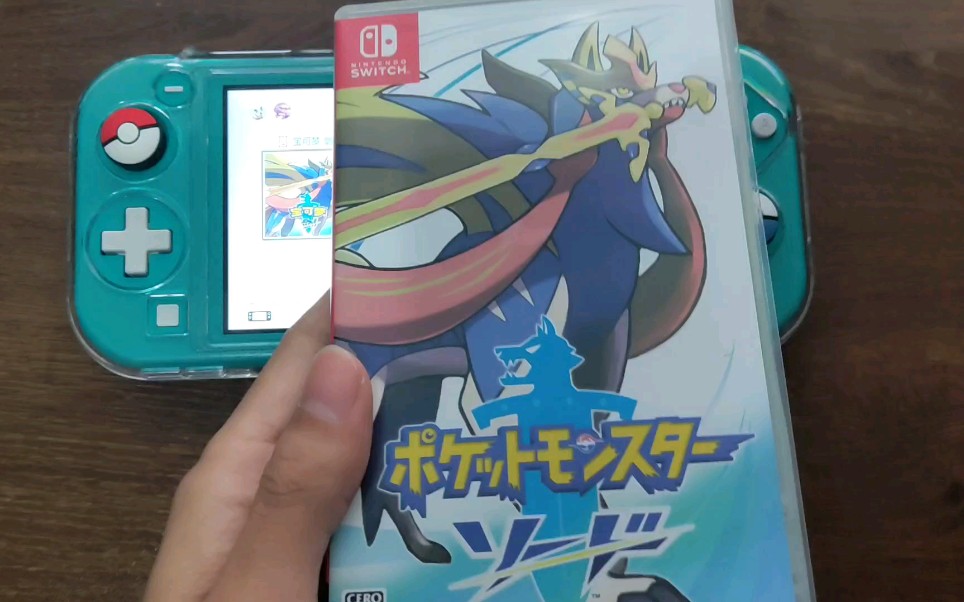 【switch lite】宝可梦剑盾日版开箱试玩