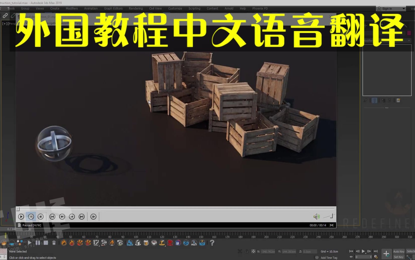 ...TyFlow高级特效教程-重力武器毁灭爆炸破碎 CG影视动漫游戏动画3d...