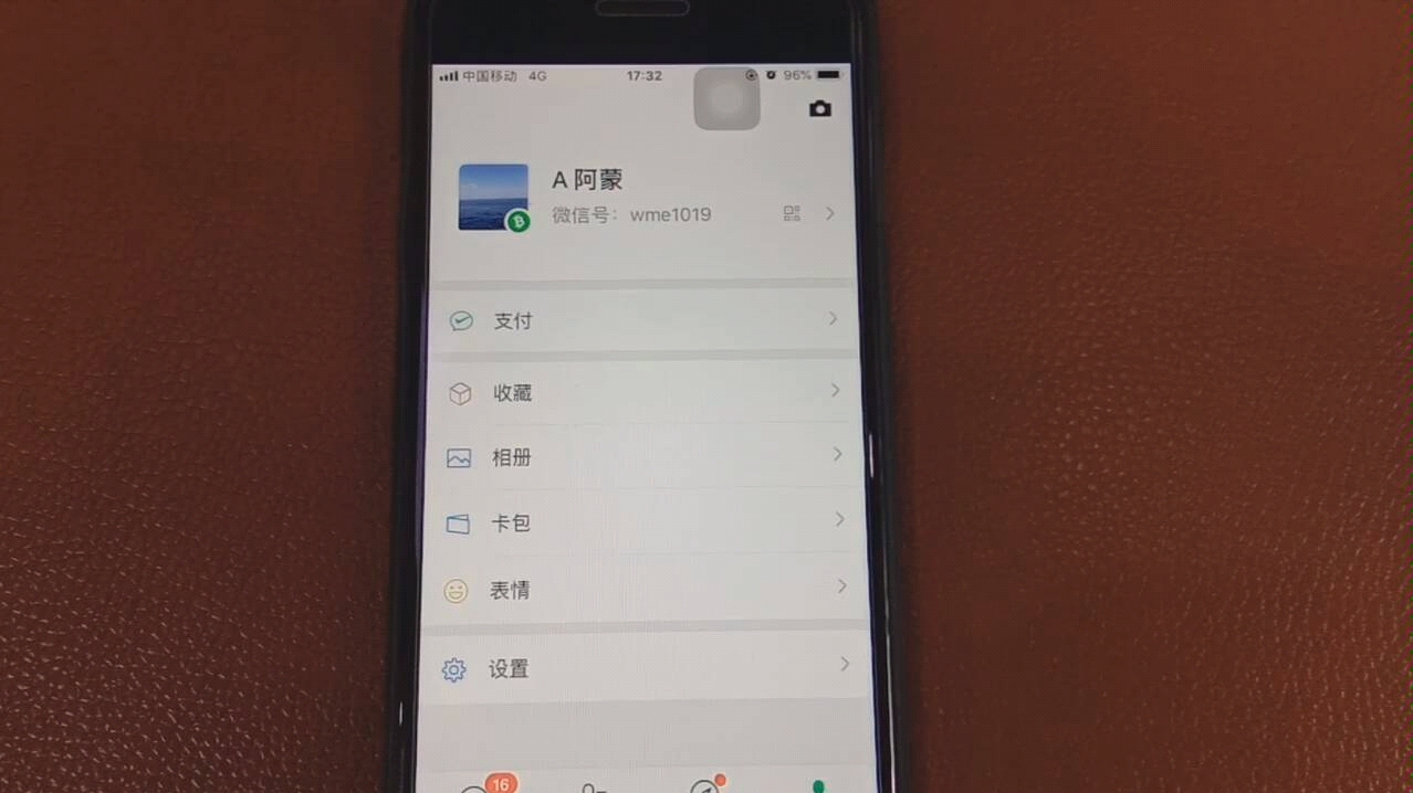微信除了聊天,发红包,支付功能外,竟然还可以借钱,看看你的微信可以吗?