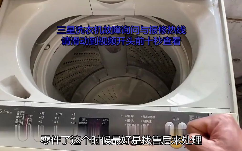 三星洗衣机显示屏不亮了为什么会这样