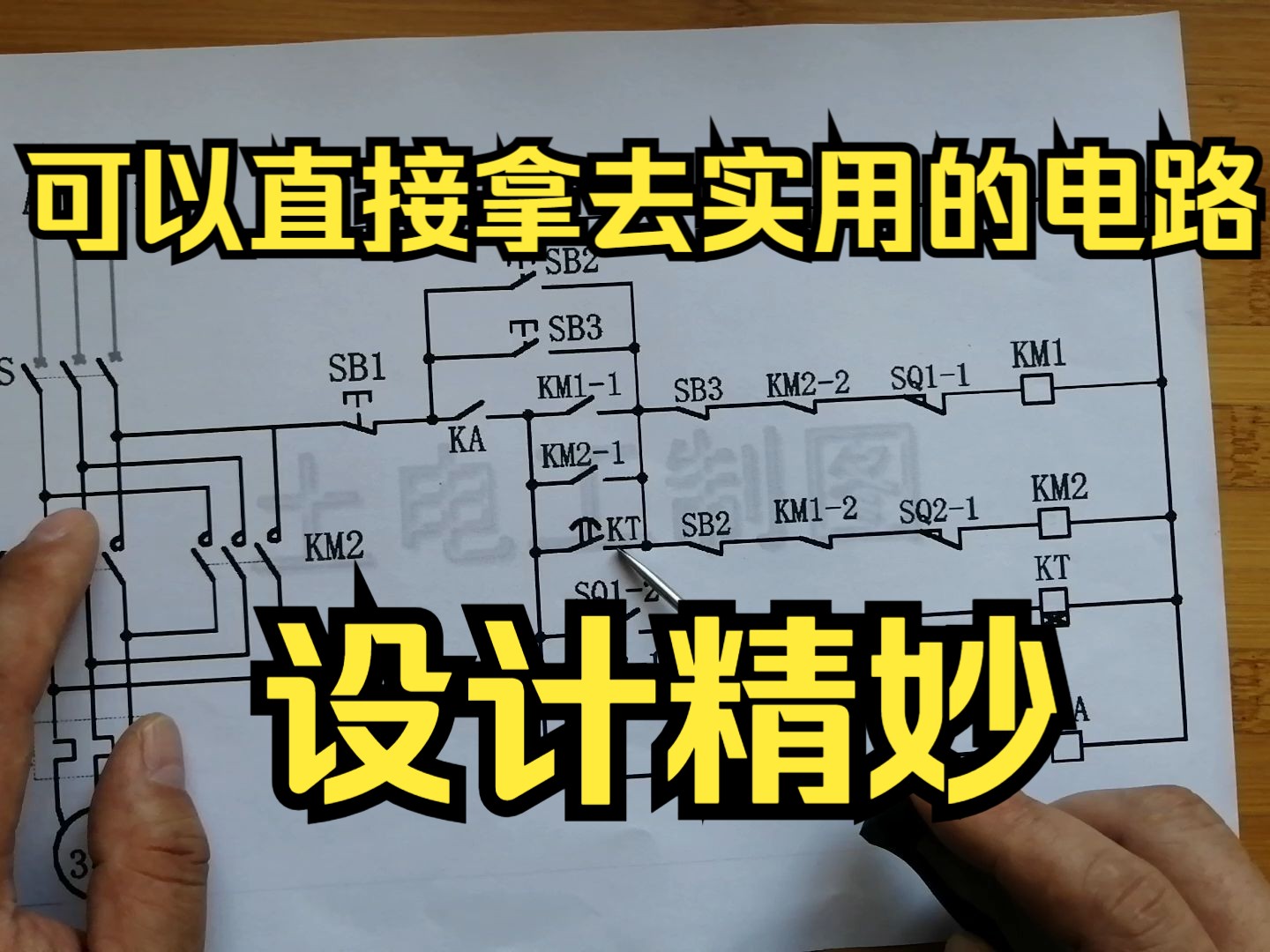 电工都说自动往返电路不实用,这里上一个实用的,谁用直接拿去