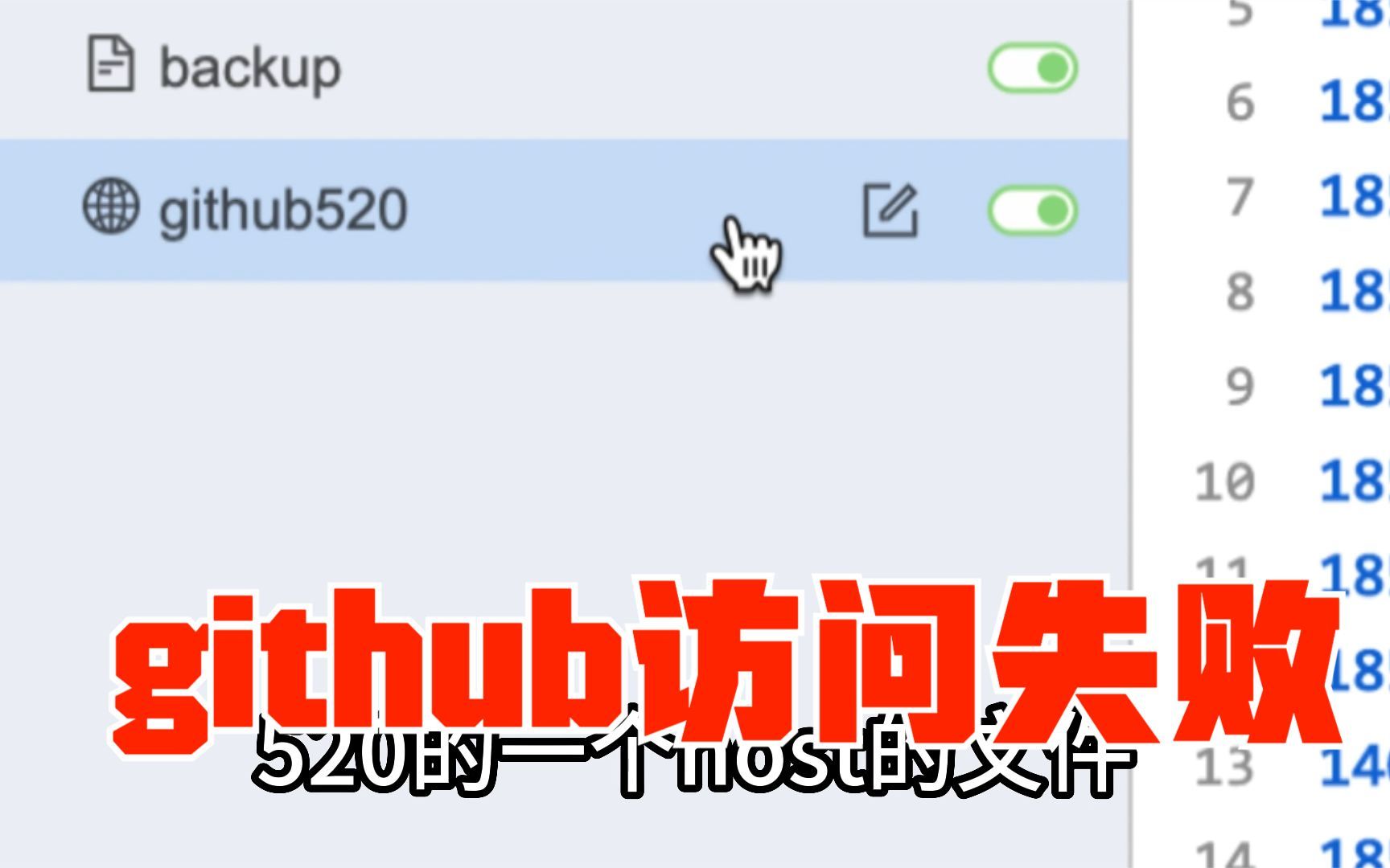 github对于程序员来说是个很重要的网站,突然访问不了怎么办