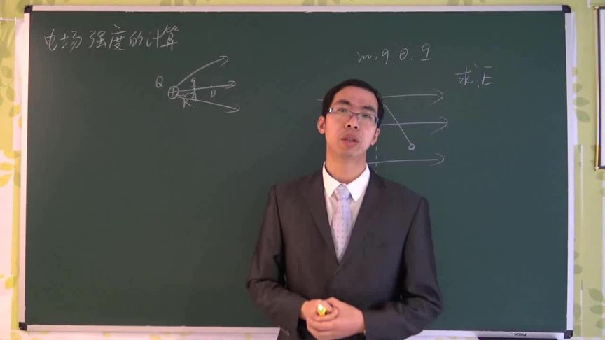 7、 高中物理3-1:静电场——电场强度如何计算?