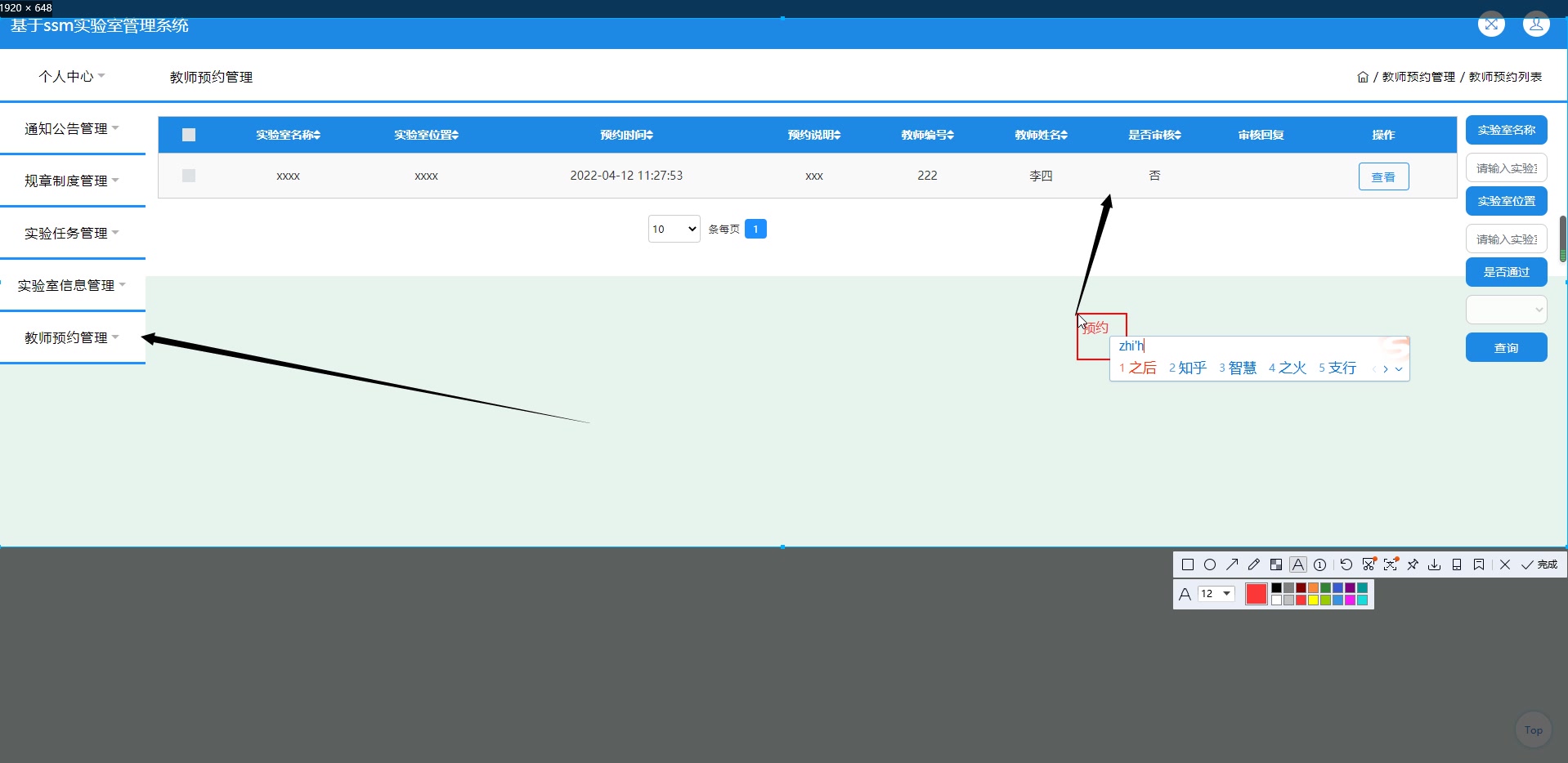 springboot基于ssm实验室管理系统java毕业设计maven项目源码LW_fu...