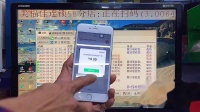 微信,支付宝语音播报
