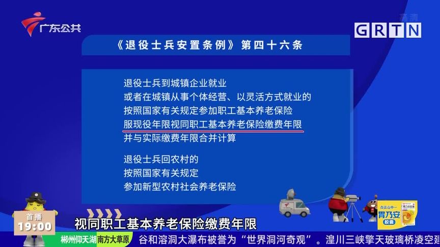 街坊报料:户口性质被填错 无法办理军龄视同社保