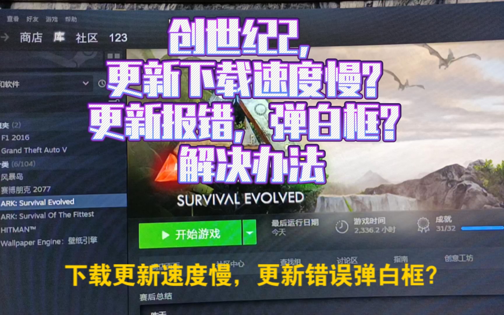 ...速度慢死机报错掉下进不去无法安装网速慢arkbug软件下载错误老掉线