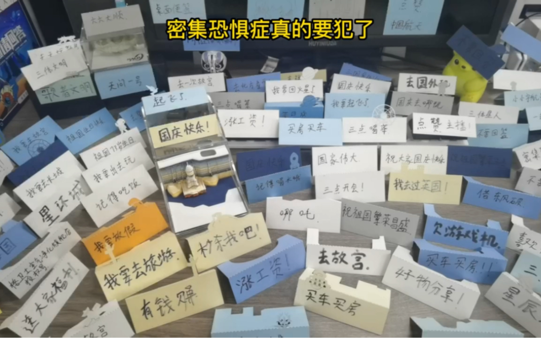 立体便签的使用方法,是留言用的,不是拿来写文章的[捂脸][捂脸][捂脸]#...