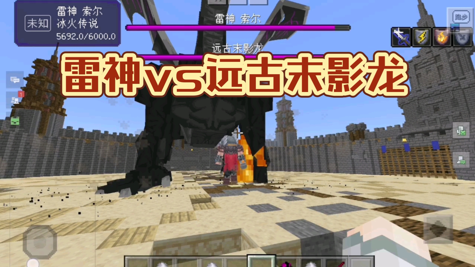 毋庸置疑的网易最强冰火传说_我的世界