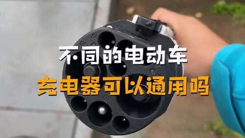 电动车充电器千万别混用!小心电池报废,这些禁忌你必须知道