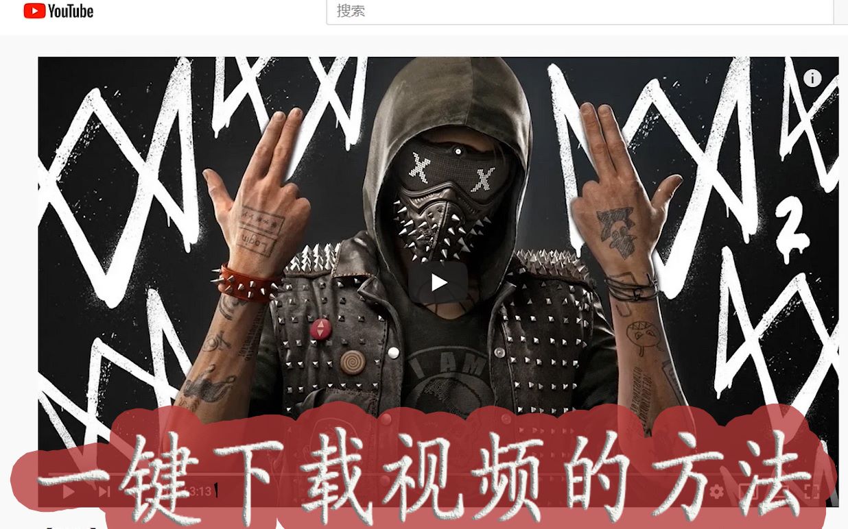 如何一劳永逸的在YouTube上下载视频+在ins上如何保存图片