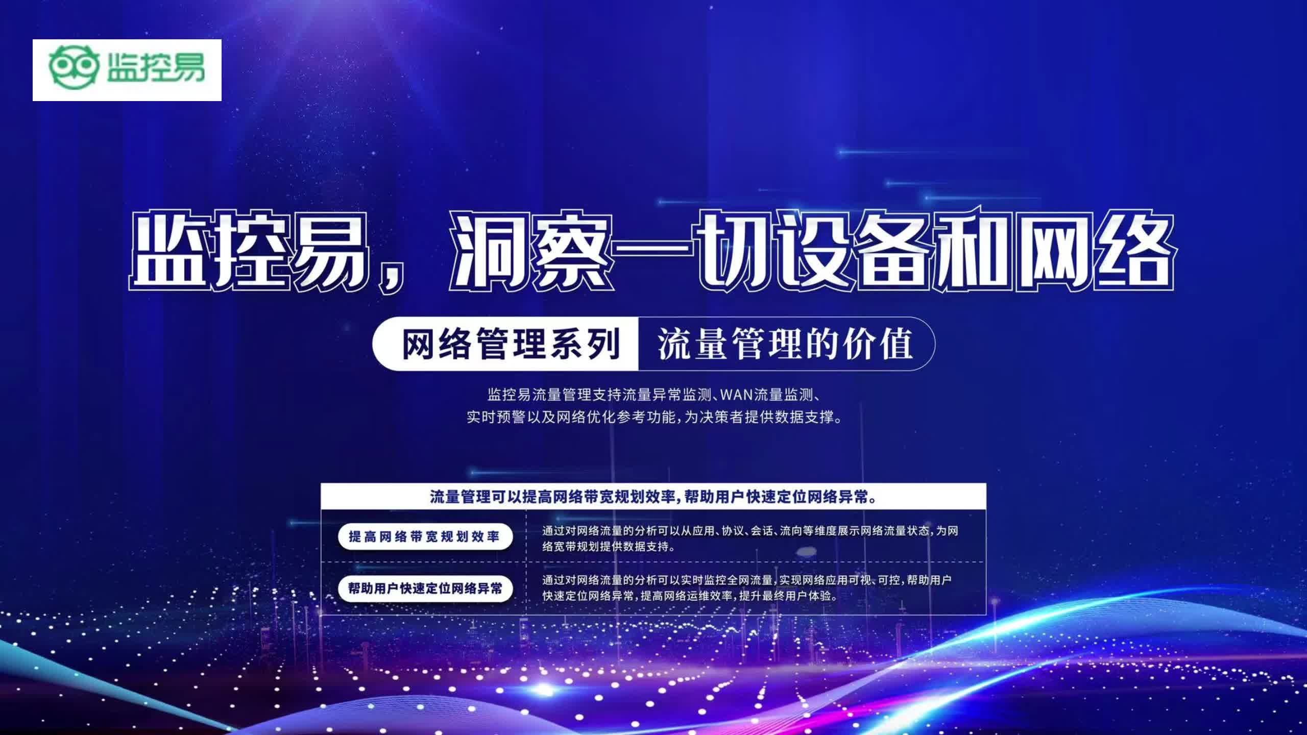 银行运维管理软件案例,金融科技运维监控服务商;为你提供运维管理...