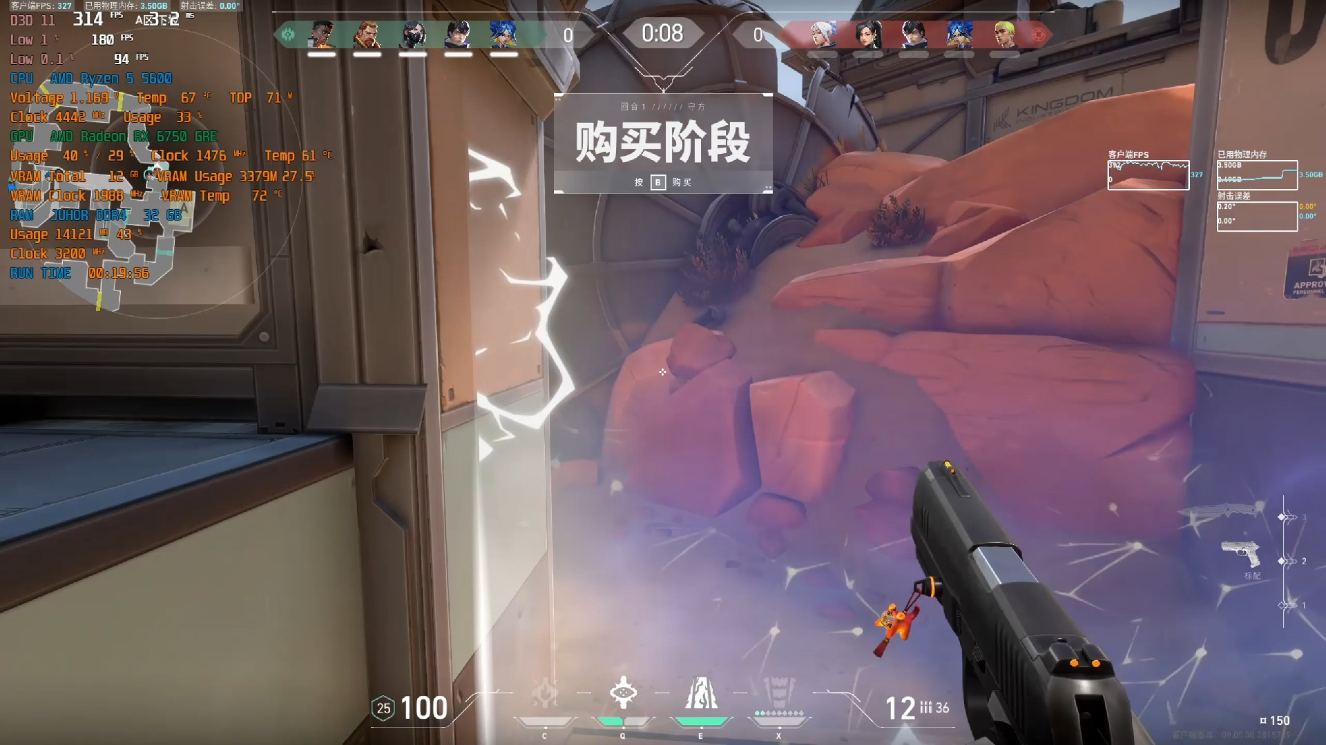 R5 5600+6750GRE 无畏契约测试_第一视角
